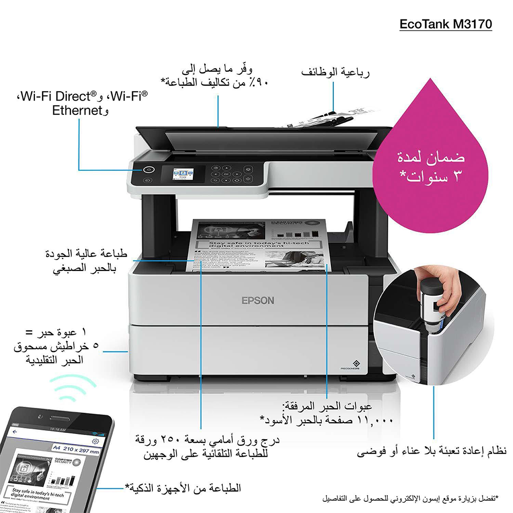 EPSON EcoTank Monochrome M3170 4in1 Wi Fi InkTank Printer Tech Bit Store