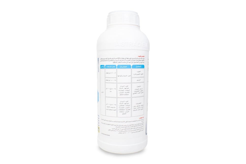 Deciban 25 EC - 1 litre - atiaf agricultur Trading - online store