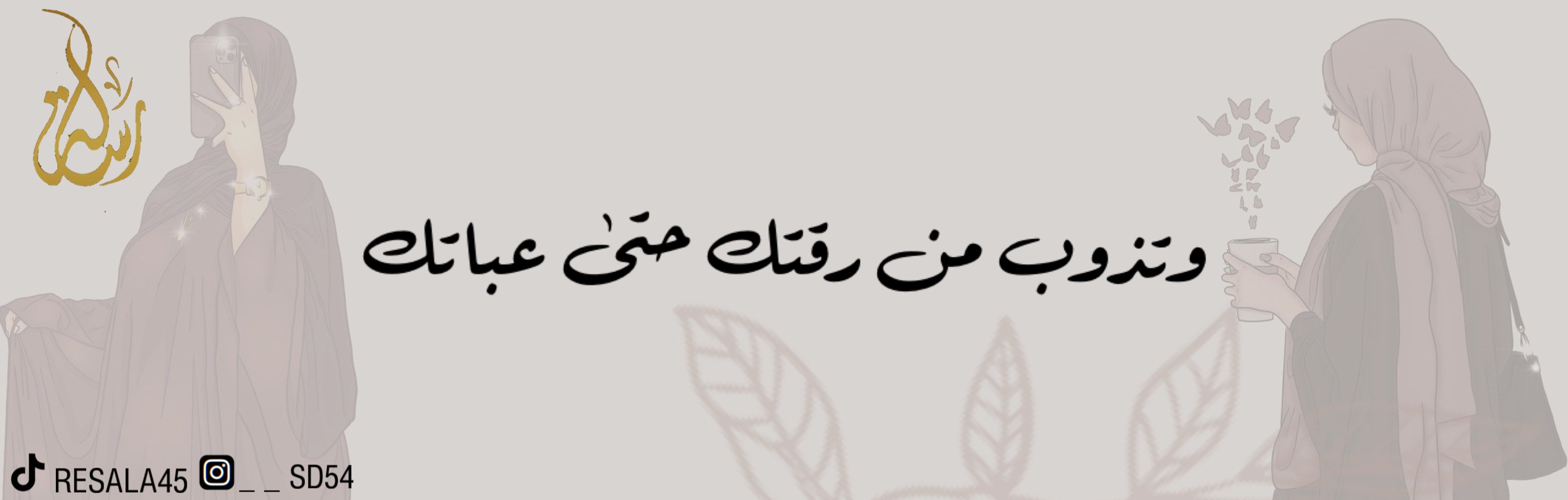متجر رسالة