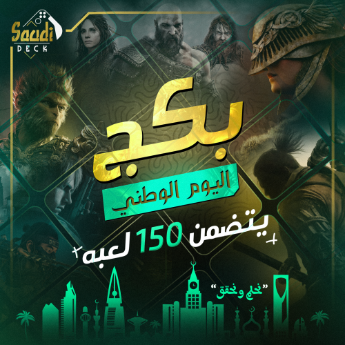 National Day Package! - Saudi Deck