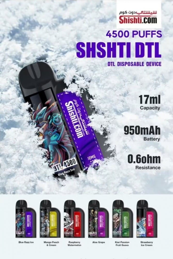 سحبه جاهزه شيشتي رازبيري بطيخ فيب 4500 موشه SHISHTI DTL - فيب الذهبي ...