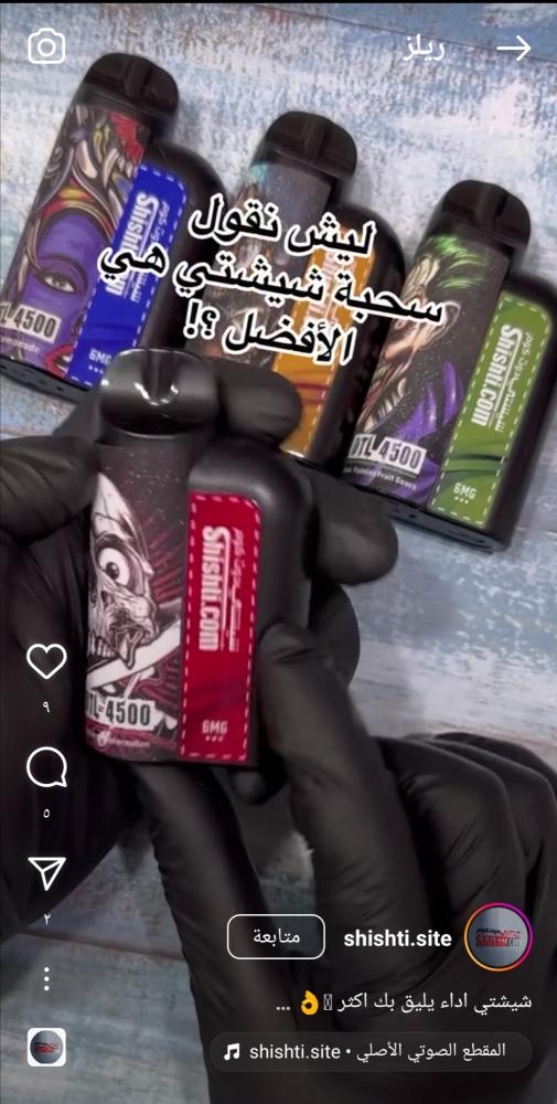 سحبه جاهزه مانجو خوخ بالكريمه فيب 4500 موشه SHISHTI DTL - فيب الذهبي ...